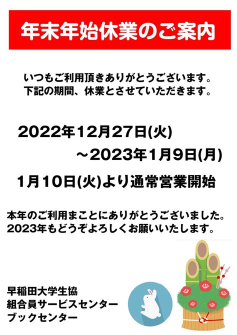 早大生協ブックセンターwasedacoopbook Twilog ツイログ
