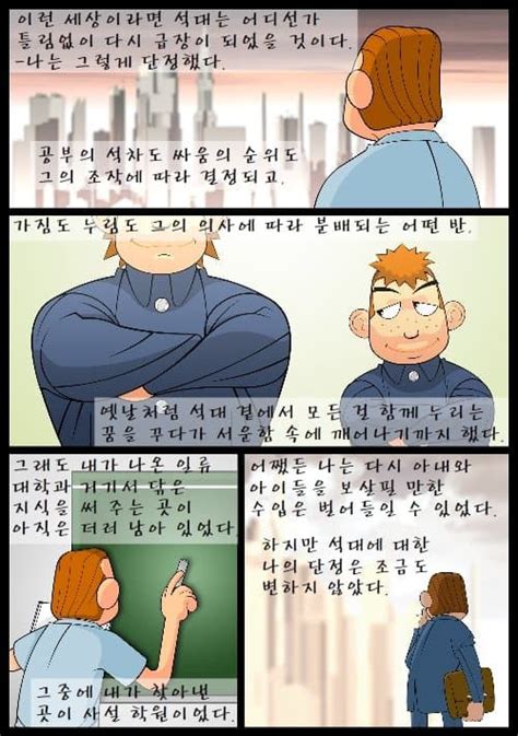 우리들의 일그러진 영웅 또 다른 결말 유머게시판 움짤저장소