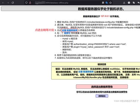 一键搭建靶场owasp Mutillidae Ii：保持冷静并保持警惕docker搭建owasp Mu Csdn博客