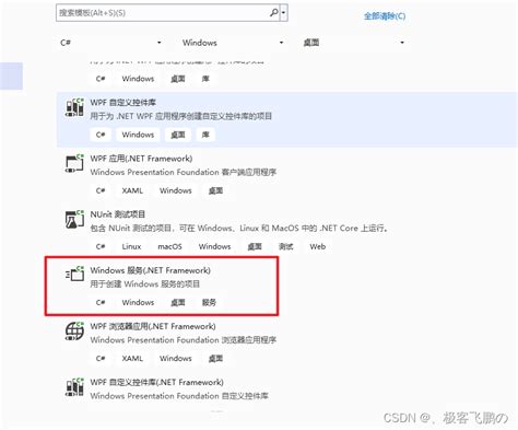 C 开发Windows Service c windows services CSDN博客