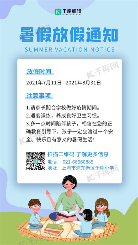 卡通老师和学生图片 卡通老师和学生素材 卡通老师和学生模板图片下载 千库网