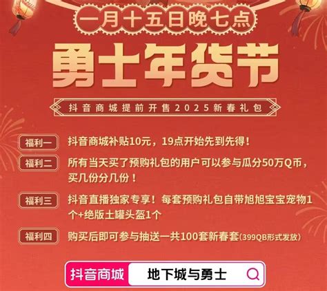 Dnf2025春节套怎么回血dnf2025春节套回血攻略3dm网游