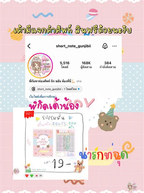 💗ป้ายยา โปรโมชั่นคำศัพท์ แกลเลอรีที่โพสต์โดย Amphibia🐸 Lemon8