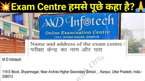 Md Infotech Online Exam Centre Shyamnagar Kanpur Kanpur Nagar