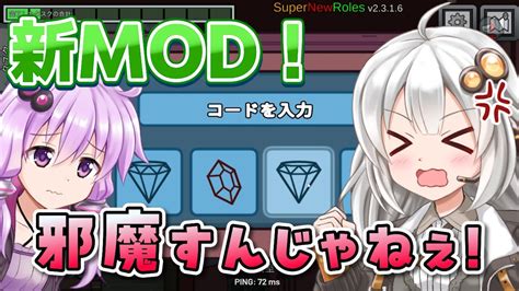【among Us ふにんがす】紲星あかり、邪魔される 185【voiceroid実況】 Youtube