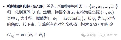 故障识别gasf Cnn基于格拉姆角场gasf与卷积神经网络cnn的故障识别分类模型。battery Soh Estimation Using Cnn With Gramian