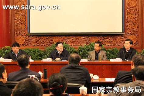 国宗局召开2016年党风廉政建设工作会议 道音文化