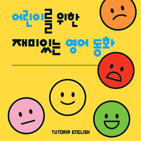 29 피고와 마법의 단어 어린이 영어 동화 Pico The Parrot And The Magic Of Kind Words