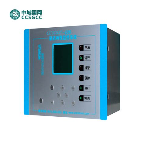 中城国网CCSGCC CIS KB30M 6kV 10KV电容器组支路阻抗特性监控系统 综城优品