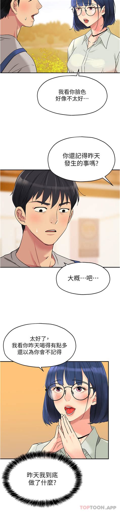第33话 危险的节日来临 《洞洞杂货店》未删减版全集免費在线阅读 禁漫岛 韩漫日漫3d漫画的禁漫天堂