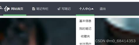 基于javawebspringboot的美食菜谱分享平台系统设计和实现javaspringbootmysqlssm基于web的