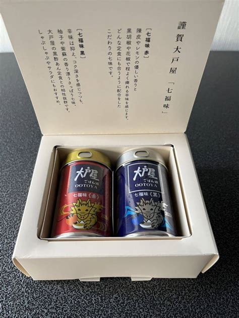 Yahooオークション 大戸屋オリジナル 特製ブレンド 七味唐辛子 2個