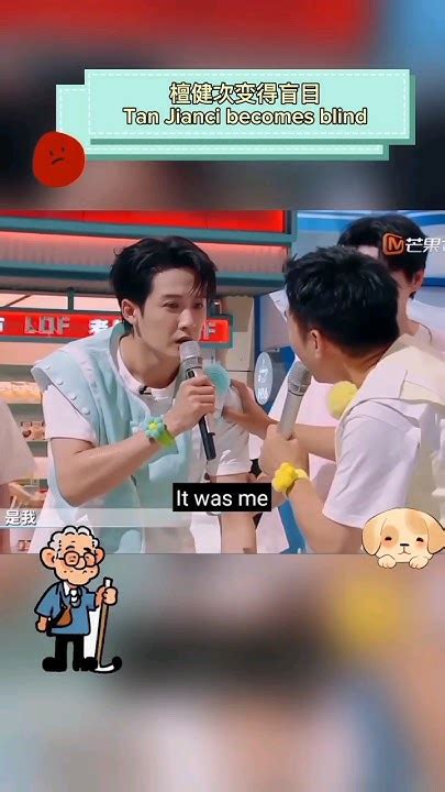 《你好星期六 》檀健次变得盲目🙈tan Jianci Becomes Blind秦霄賢搞笑楊迪张晚意魏大勋檀健次杨紫长相思邓