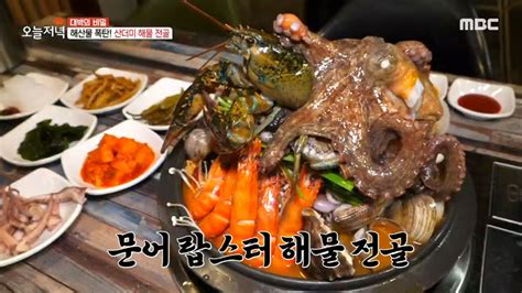 압도적인 비주얼에 깊은 맛까지 문어 랍스터 해물 전골