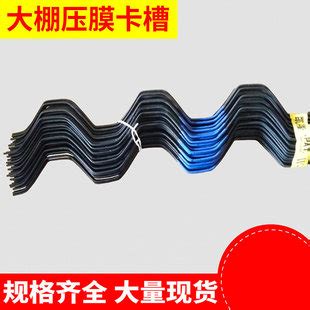 温室大棚卡槽卡簧 包塑浸塑卡簧卡丝 蔬菜大棚压膜槽压膜簧 阿里巴巴
