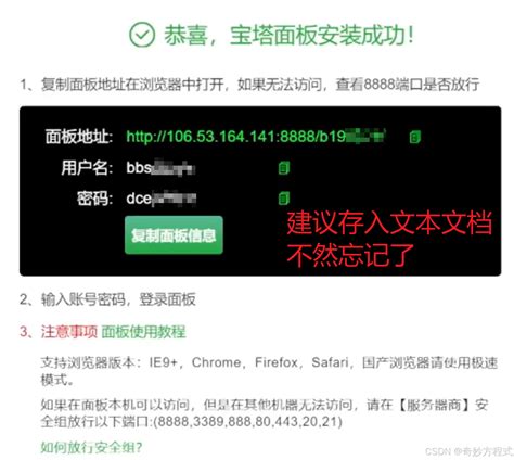 使用 宝塔面板 部署 springboot 和 vue 宝塔部署springboot项目 csdn博客