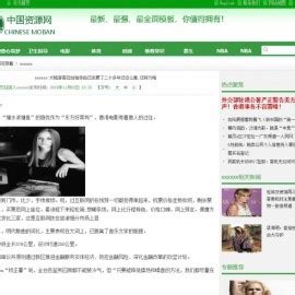 源码村资源网 网站源码下载 网站模板下载 站长源码交易平台
