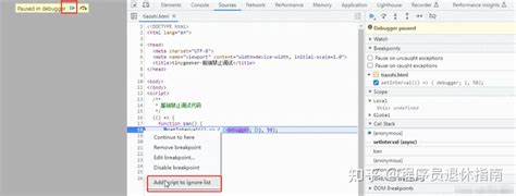 【爬与反爬】javascript禁止前端调试页面 知乎
