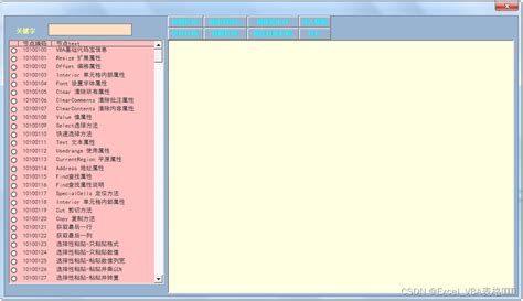 Vba代码宝(列表框)20220402vba列表框实例 Csdn博客 Vba代码宝(列表框)20220402vba列表框实例 Csdn博客