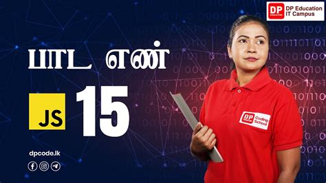 DP Education Coding Campus Project 15 YouTube