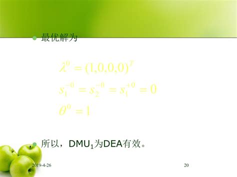 超效率dea模型 【研究方法】deasbm模型是什么 为啥比ccr和bcc要好 csdn博客