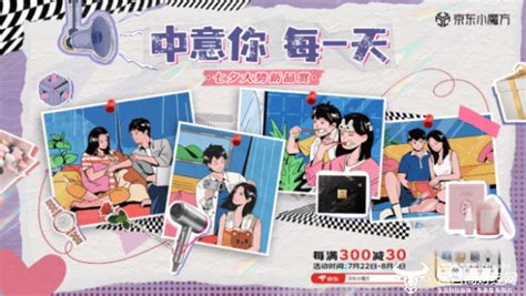 美妆国际大牌上新七夕文化元素礼盒 京东新百货打造“新中式”七夕礼遇消费者服务礼盒