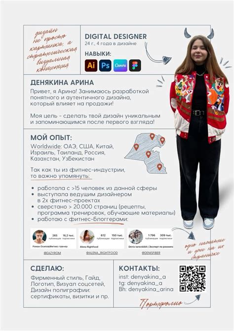Мое резюме Диджитал и графический дизайнер My Resume Digital
