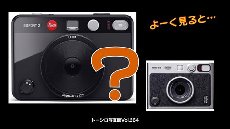 よく見るとライカ ゾフォート2ってアレに似てる YouTube
