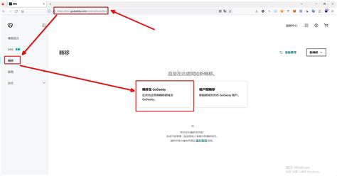 Godaddy 域名转入流程 申思维的技术站点 Rubyrailstitanium敏捷方法论测试驱动自动化全栈攻城狮