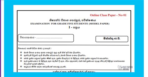 Grade 05 Examination For Grade Five Students Model Paper 01