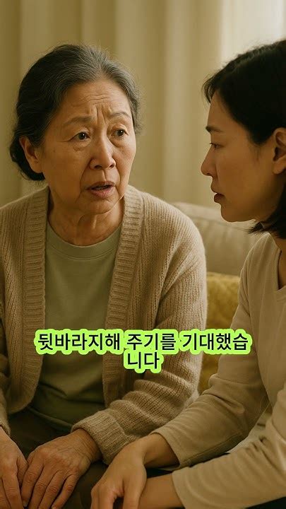그럼 너희가 내 병수발 들래자식들에 지쳐 떠난 엄마의 마지막 선택육아 맡기고 돈만 바라는 자식들 결국 엄마는 모든 걸 정리했다 신청사연 이슈 오디오북 오디오북