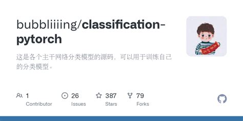 github bubbliiiing classification pytorch 这是各个主干网络分类模型的源码，可以用于训练自己的分类模型。