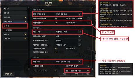 로스트아크 인벤 뉴비들을 위한 환경설정 팁 로스트아크 인벤 팁과 노하우 게시판