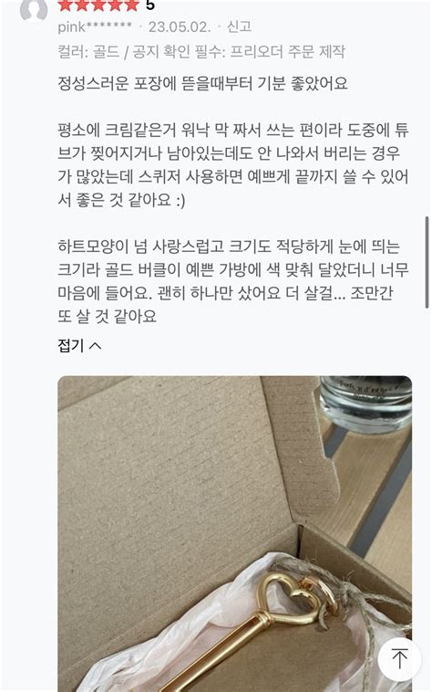 The On Twitter 하나 둘 올라오는 후기에 넘 행복하구😭 당분간 후기 읽는 낙으로 지낼 예정감사드려요 정말