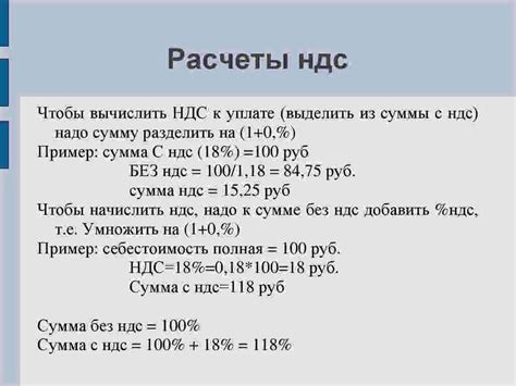 Калькулятор расчета процентов ндс