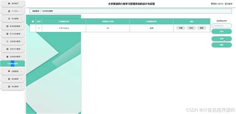 计算机毕业设计springboot大学英语四六级学习管理系统的设计与实现 大学英语等级考试学习辅助平台 英语四六级备考智能管理系统计算机等级考试辅助学习系统 Csdn博客