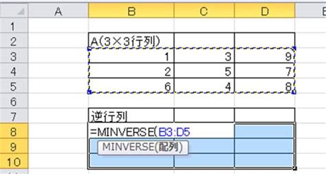 【excel】エクセルで逆行列の計算や転置行列を作る方法【minverse関数の使用方法】