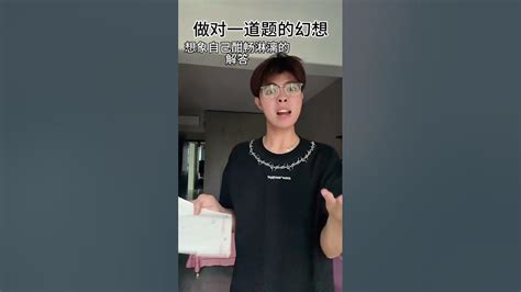 那咋啦内容过于真实 校园生活 学生时代 高中生精神状态 00后 Youtube
