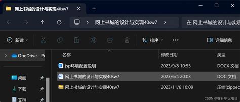 网上书城的设计与实现jspjavaspringmvcmysqlmybatis线上书城系统x详细设计与实现 Csdn博客