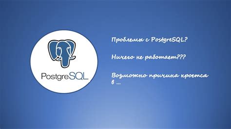 Проблемы с Postgresql из за присутствия кавычек Настраиваем Connection с Postgresql Youtube