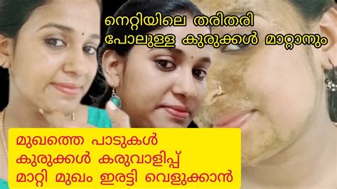ഏലാദിചൂർണ്ണം ഇങ്ങനെ ഒന്ന് ചെയ്തു നോക്കൂ മുഖം ഇരട്ടി വെളുക്കാൻ Youtube