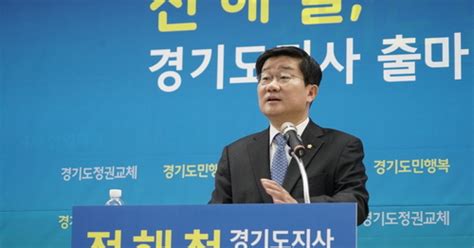 전해철 경기지사 출마 선언분도 주민투표 실시
