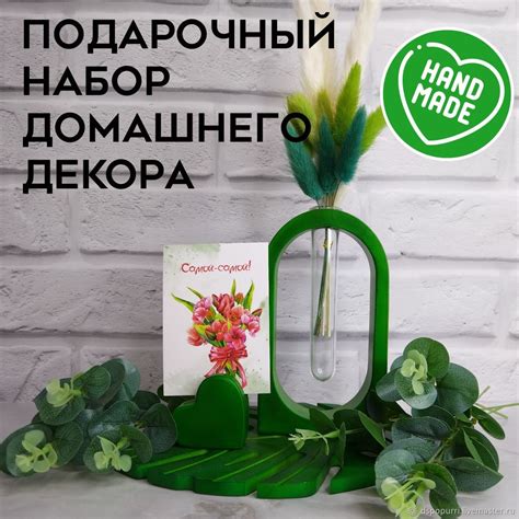 Подарочный набор декора для дома "Тропики" в интернет-магазине Ярмарка ...