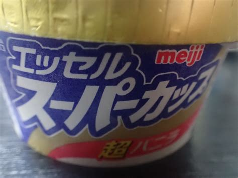 明治 エッセル スーパーカップ 超バニラ 200ml おなかすいた♪♪♪♪♪5