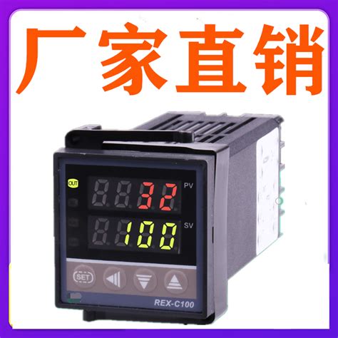 数显智能温控仪rex C100 C400 C700温控器温度控制器恒温仪可调虎窝淘