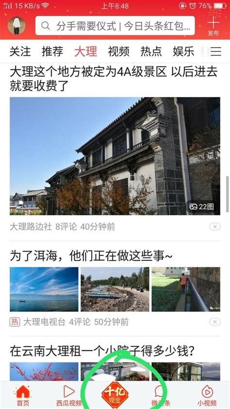 頭條活動「集生肖，分2億」火熱進行中，大家快參與進來哦 每日頭條