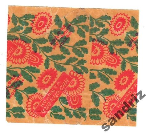 обертка СССР конфета ЧИО ЧИО САН фантик Office Candy Pattern Prints
