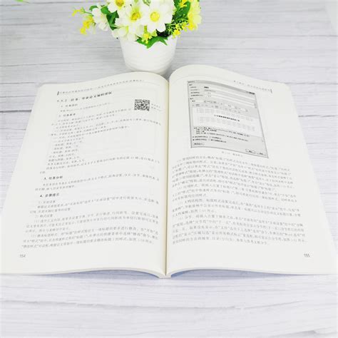 计算机应用基础实训指导——非电子信息类专业适用非零起点高立军编清华大学出版社科学技术书电工书籍自学材料科学基础新华书虎窝淘