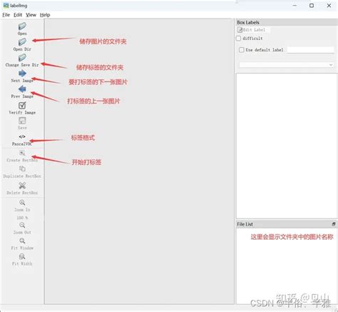 Labelimg教程和使用 Csdn博客