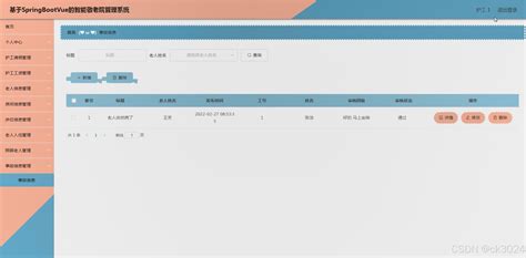 Springboot基于springbootvue的智能敬老院管理系统ebjal Csdn博客